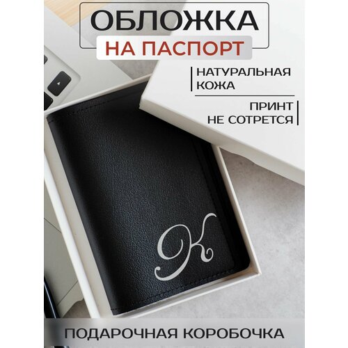 Обложка для паспорта RUSSIAN HandMade Кожаная обложка на паспорт заглавная буква OP02117, черный