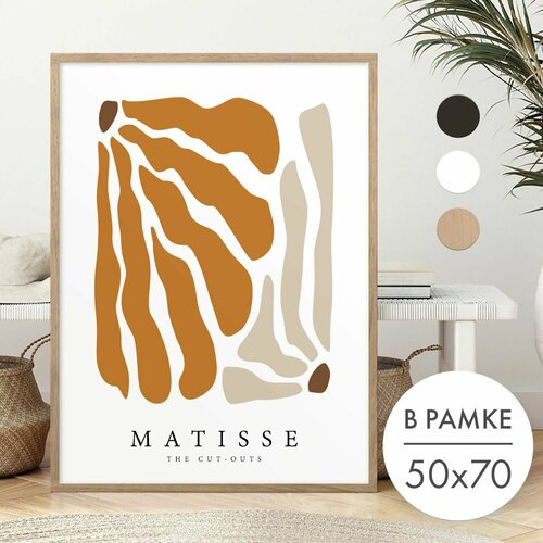 Плакат Постер 50х70 В рамке "Оранжевые цветы Матисс" для интерьера