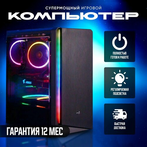 Игровой компьютер Intel Core i7 RTX 2060S 16 ГБ SSD+HDD