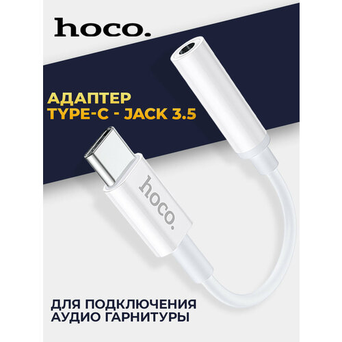 Переходник для наушников Type-C на Jack 3,5 mm