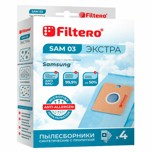 Пылесборники filtero sam 03 (4)