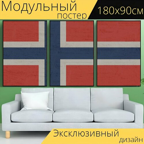 Модульный постер "Норвегия, знамя, флаг" 180 x 90 см. для интерьера
