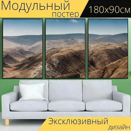Модульный постер "Пустыня, горы, небо облака" 180 x 90 см. для интерьера
