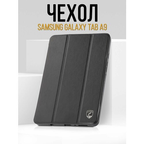 Чехол для планшета Samsung Galaxy Tab A9 8.7", черный