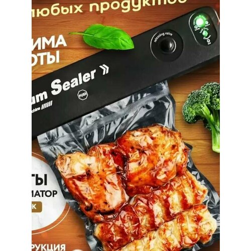 Вакуумный упаковщик для продуктов.