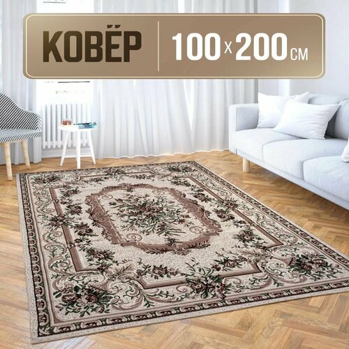 Ковер прямоугольный 100х200 см с коротким ворсом