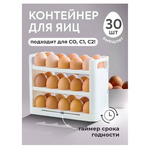 Conflate Home Органайзер для хранения яиц белый