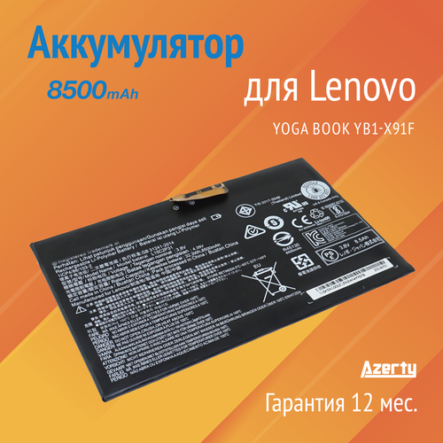 Аккумулятор L15C2P31 для Lenovo Yoga Book YB1-X91F (SB18C04740, SB18C14796)
