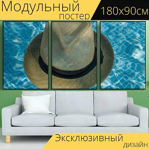 Модульный постер "Соломенная шляпа, плавательный бассейн, праздник" 180 x 90 см. для интерьера