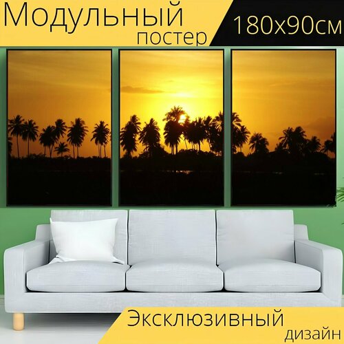Модульный постер "Аврора, кокосовые пальмы, солнце" 180 x 90 см. для интерьера