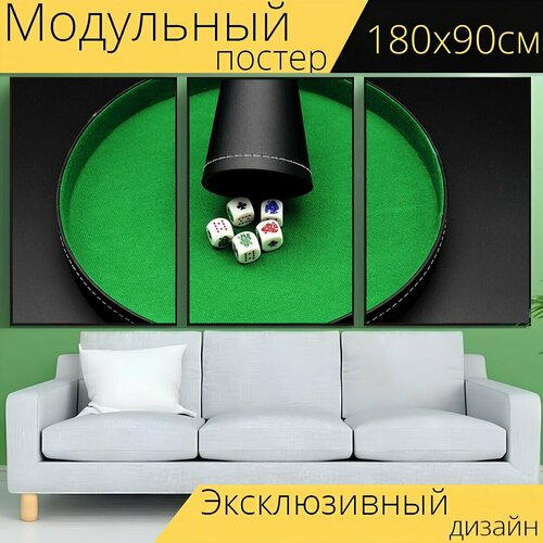 Модульный постер "Кидайте кости, покер, кубики покер" 180 x 90 см. для интерьера