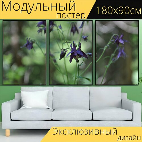 Модульный постер "Цветок, фиолетовый, лес" 180 x 90 см. для интерьера