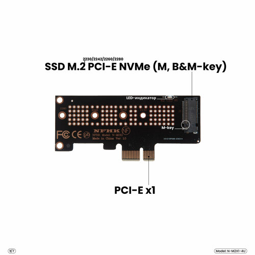 Адаптер-переходник (плата расширения) для установки SSD M.2 2230-2280 PCI-E NVMe (M, B+M key) в слот PCI-E х1, NFHK N-M2X1-4U