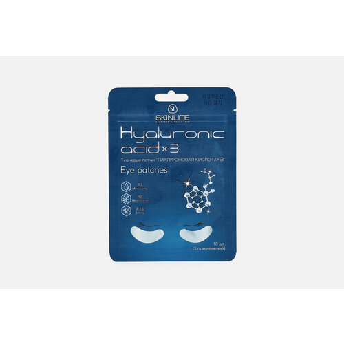 Тканевые патчи Skinlite, Hyaluronic Acid*3 10мл