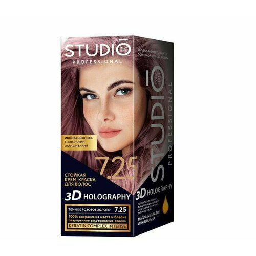 STUDIO PROFESSION краска для волос 7.25 темное розовое золото