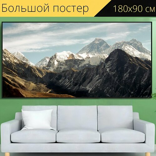 Большой постер "Эверест, непал, гималаи" 180 x 90 см. для интерьера