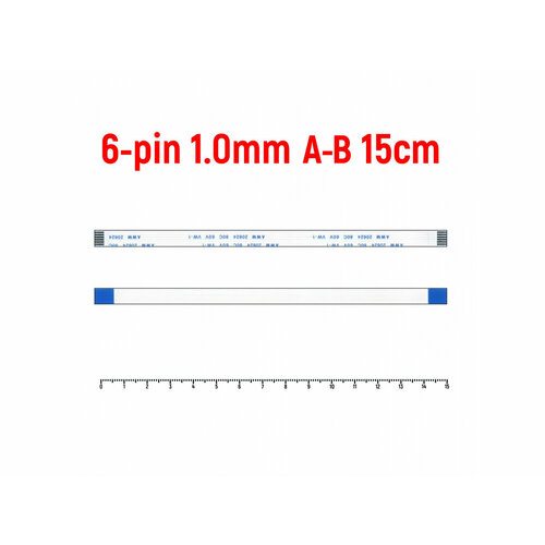 Шлейф FFC 6-pin Шаг 1.0mm Длина 15cm Обратный A-B AWM 20624 80C 60V VW-1