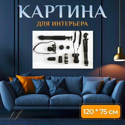 Картина на холсте "Камера, механизм, линза" на подрамнике 120х75 см. для интерьера