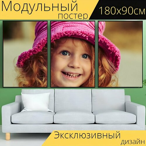 Модульный постер "Девочка, детка, ребенок" 180 x 90 см. для интерьера