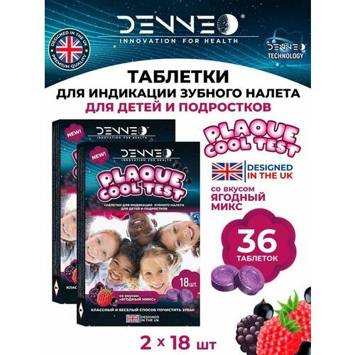 DENNEO Индикатор зубного налета детский со вкусом ягодный микс для детей и подростков (5+) Таблетки капсулы для индикации детского зубного налета / выявления поиска зубного камня, налета, уход за зубами 36 шт.