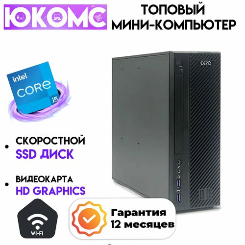 Мини PC юкомс Core I5 6500, SSD 120GB, HDD 1TB, 8gb DDR3, БП 200w, win 10 pro, WI-FI, Exegate mini case