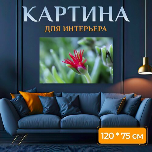 Картина на холсте "Цвести, цветок, зеленый" на подрамнике 120х75 см. для интерьера