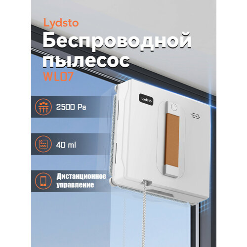 Lydsto Cleanbot W07- робот для мойки стекол