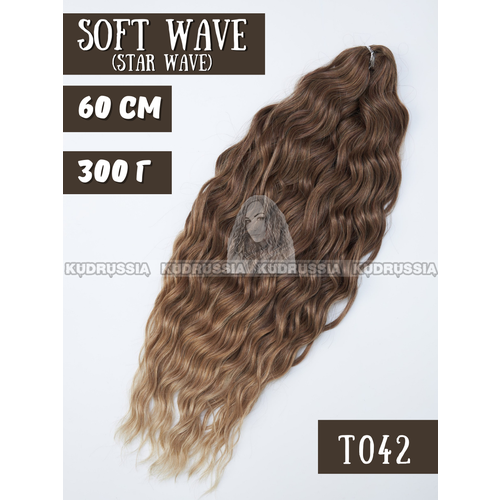 Афрокудри SOFT WAVE 60 см