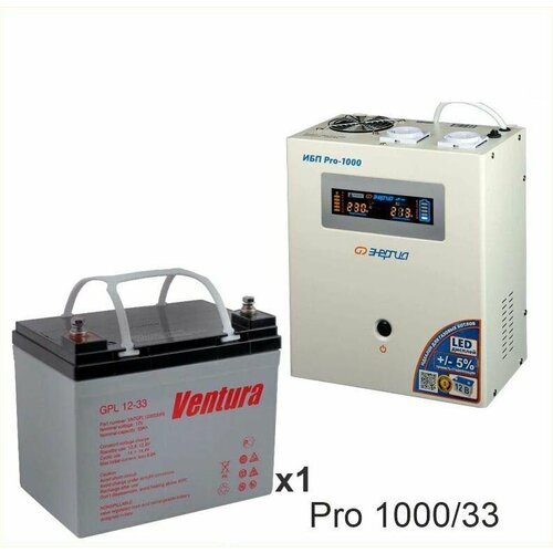 Энергия PRO-1000 + Аккумуляторная батарея Ventura GPL 12-33