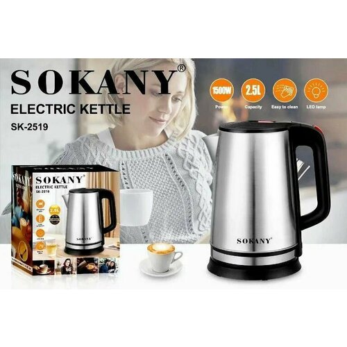 Чайник электрический SOKANY SK-2519