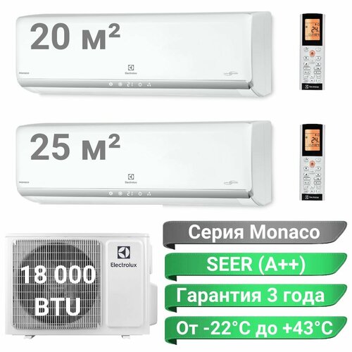 Инверторная мульти сплит-система Electrolux Monaco на 2 комнаты (20м2 + 25м2)