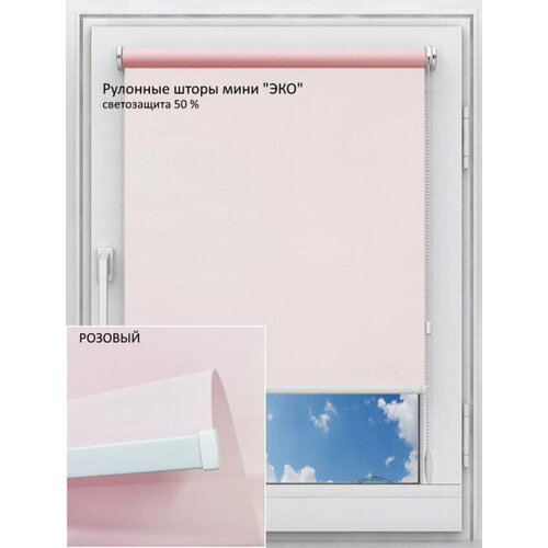 Рулонная штора Эко розовый 55х180 см
