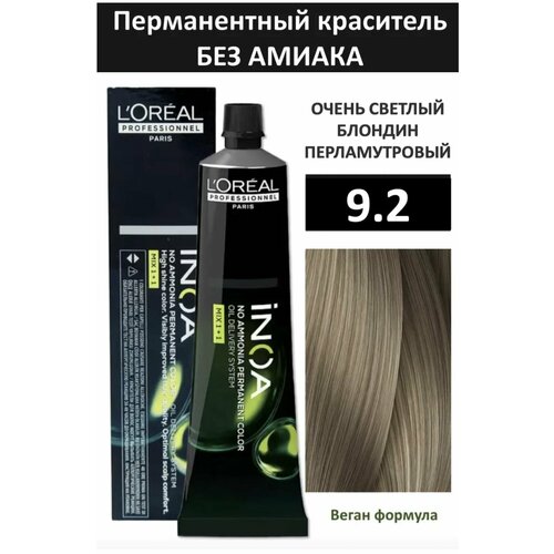 L'Oreal Professionnel INOA ODS2 Крем-краска без аммиака 9/2 очень светлый блондин перламутровый 60 мл