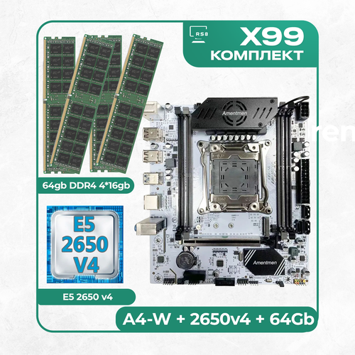 Комплект материнской платы X99: A4-W 2011v3 + Xeon 2650v4 + DDR4 64Гб ECC 4x16Гб