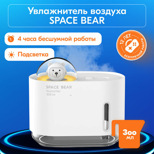 Увлажнитель воздуха SPACE BEAR белый