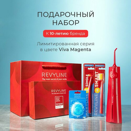 Подарочный набор Revyline Special Color Edition №2