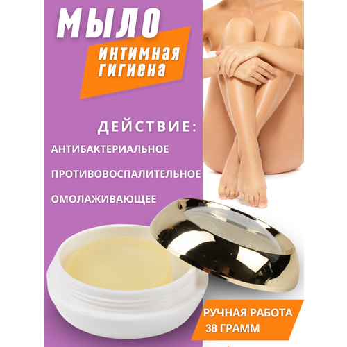 Мыло для интимной гигиены