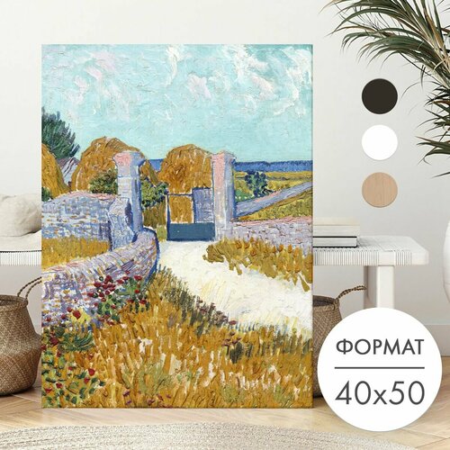 Плакат Постер 40х50 без рамки "Ван Гог прованс пейзаж" для интерьера