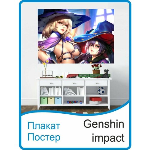 Плакат / Постер с персонажами Genshin Impact (Геншин Импакт)