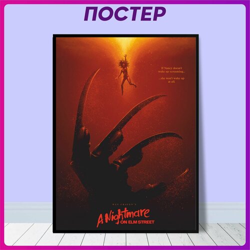 Декор для дома постер на стену Хэллоуин Фредди интерьерный