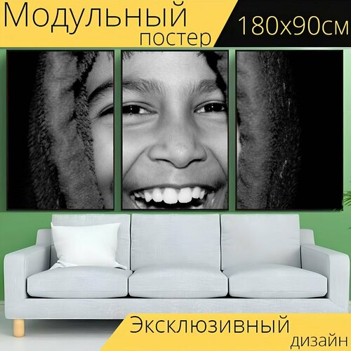 Модульный постер "Мальчик, улыбка, счастливый" 180 x 90 см. для интерьера