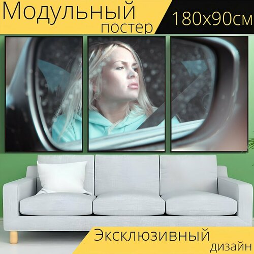 Модульный постер "Девушка блондинка в машине, портрет, толстовка" 180 x 90 см. для интерьера