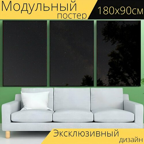 Модульный постер "Звезды, ночь, вселенная" 180 x 90 см. для интерьера