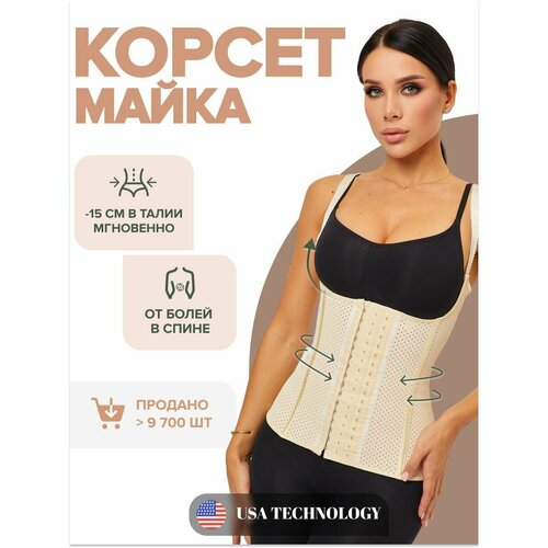 Корсет  Waistshop, размер XL, бежевый