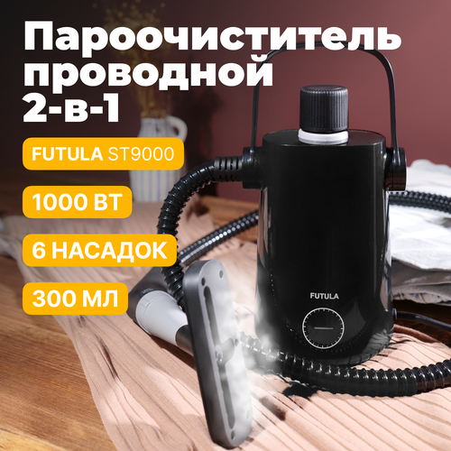 Ручной пароочиститель Futula ST9000 (Black)