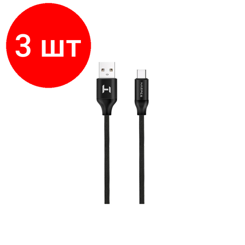 Комплект 3 штук, Кабель USB - TYPE C, HARPER, BRCH-710, 1м, черный H00001356