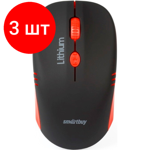 Комплект 3 штук, Мышь компьютерная Smartbuy ONE 344CAG черно-красная (SBM-344CAG-KR)