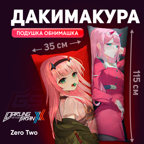 Дакимакура Darling in the Franxx Милый во франсе Зеро ту115x35