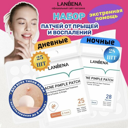 Патчи от прыщей LANBENA уход за лицом дневные и ночные в наборе / Наклейки, стикеры, пластырь для лица ланбена / Средство от прыщей, маска для лица - профессиональная уходовая косметика