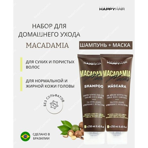 Набор Happy Hair Macadamia Moist шампунь + маска 250мл/250мл